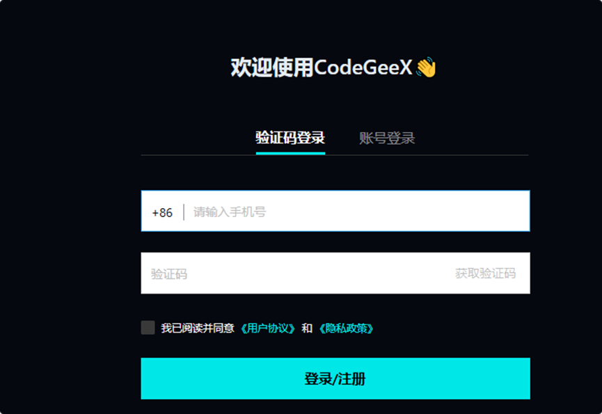 如何在IntelliJ IDEA 中使用CodeGeeX 自动生成代码插件_idea codegeex-CSDN博客