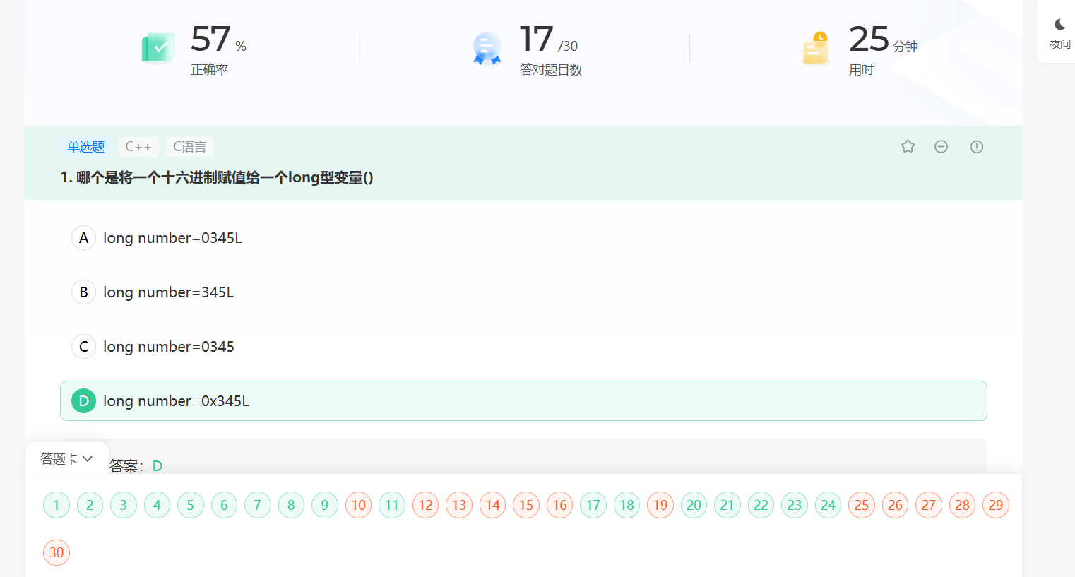 数据结构day1作业-CSDN博客