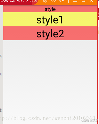 Android中样式style和主题Theme的使用总结_android theme属性大全-CSDN博客
