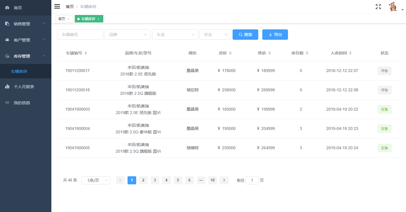 基于springbootvue的汽车销售系统前后端分离springboot 前后端分离 订单状态显示 Csdn博客