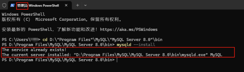 mysql 启动报错_mysql service start error: error: command failed: -CSDN博客