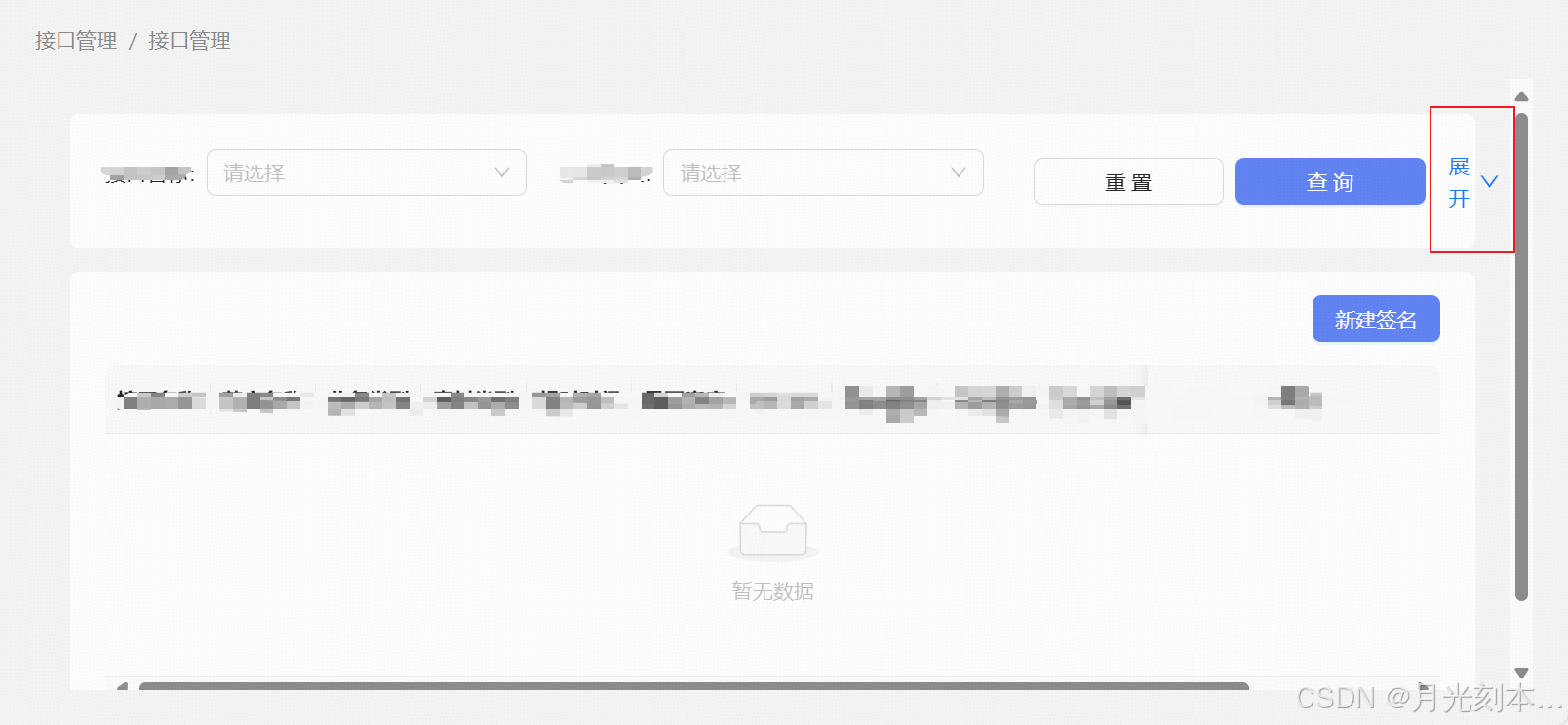 Antd ProTable搜索栏响应式布局按钮叠放_js protable搜索栏文字平均排放-CSDN博客