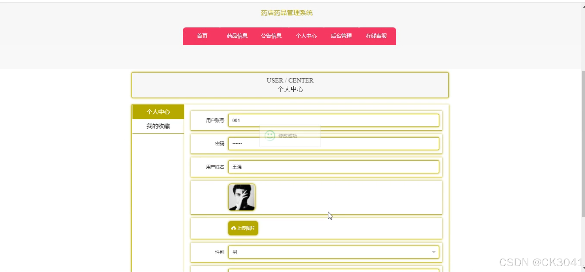 Springboot药店药品管理系统j08xp 程序源码数据库调试部署开发环境springboot药店管理系统 Csdn博客