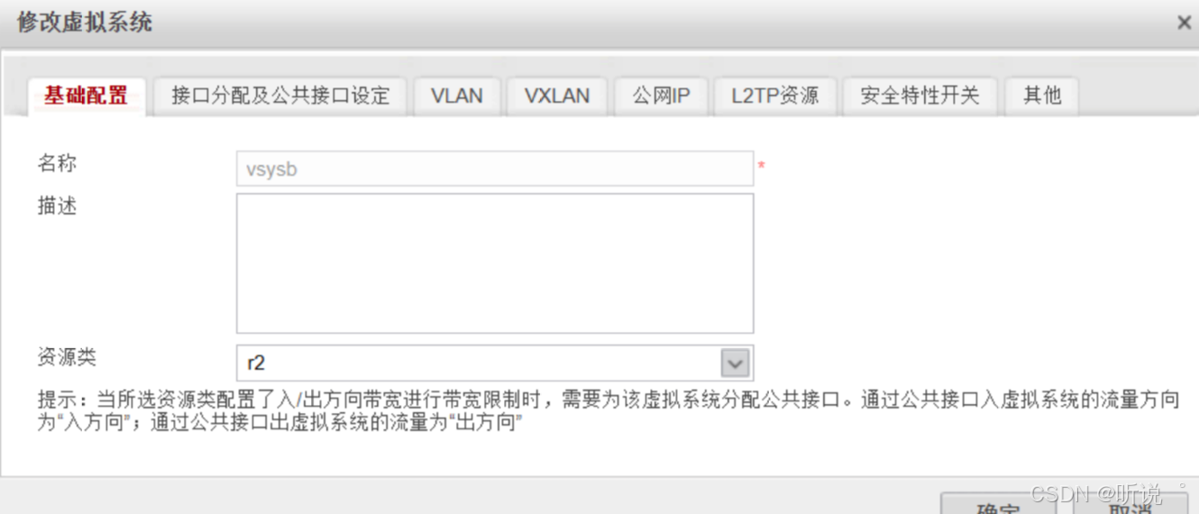 防火墙虚拟系统实验-CSDN博客