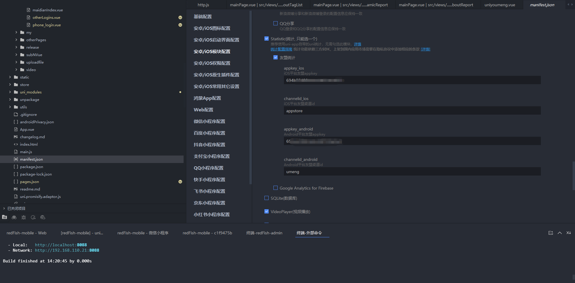 uniapp app端使用友盟-CSDN博客