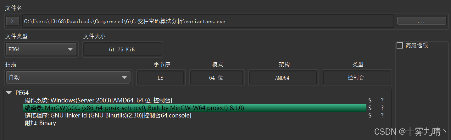 CTF-re --变种密码分析(RC4、TEA、AES)_rc4变种-CSDN博客