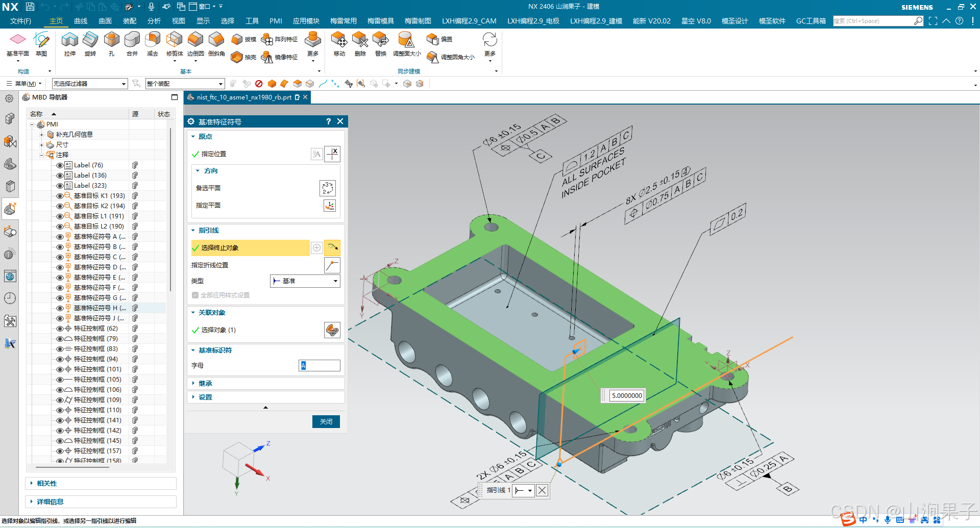 UG NX 2406 PMI (MBD）标注样式10_ug mbd-CSDN博客
