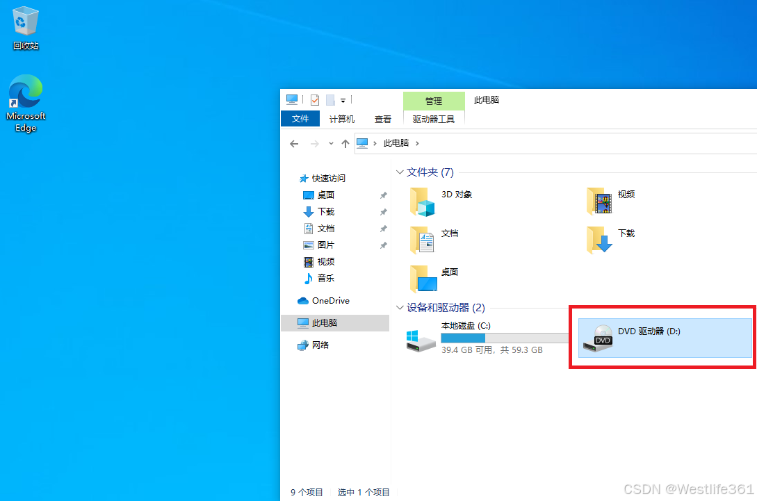 Win10安装步骤_win10 csdn-CSDN博客
