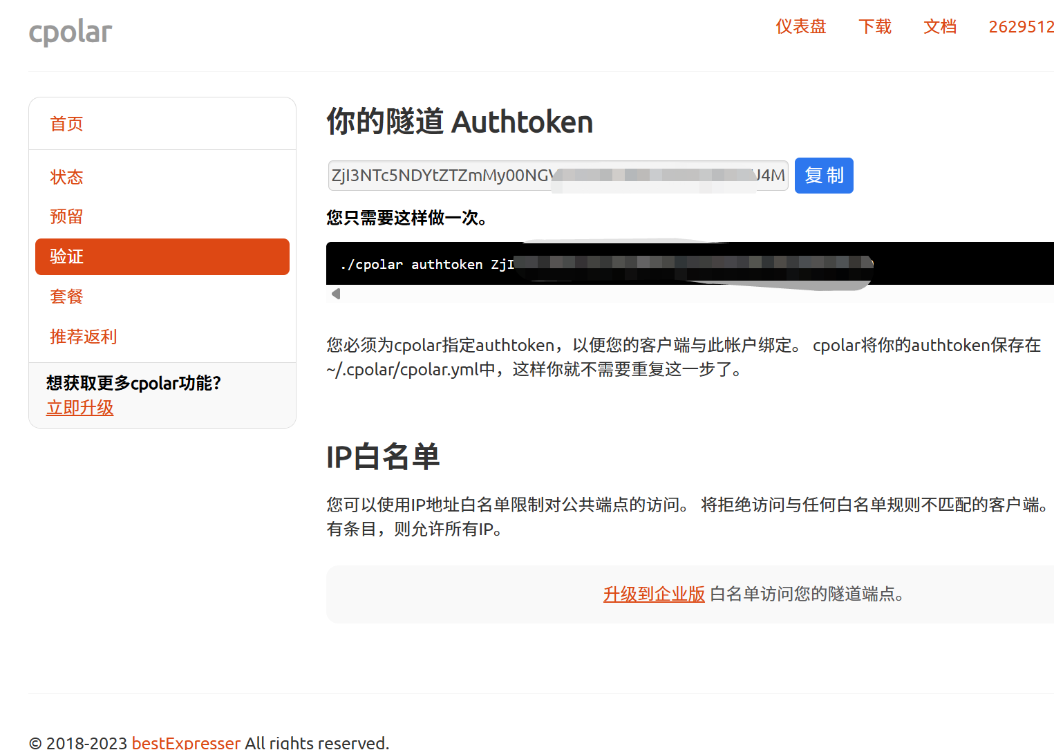 cpolar工具介绍与使用流程_cpolar下载-CSDN博客