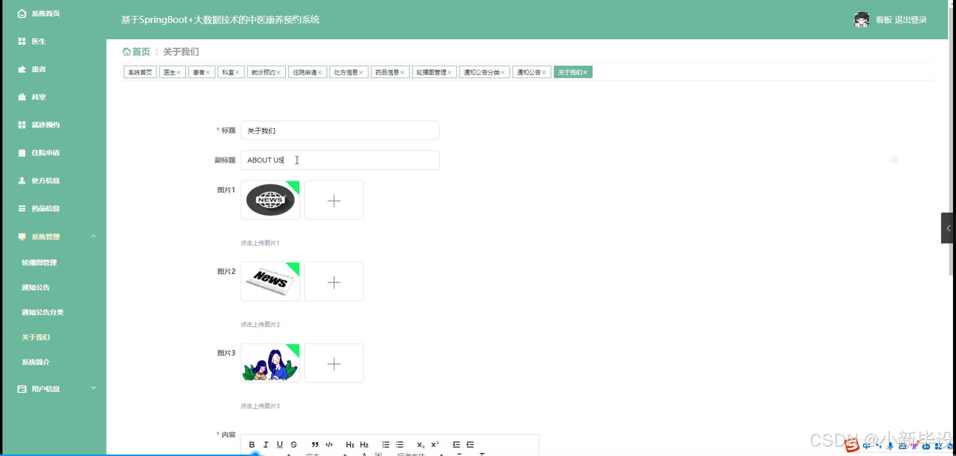 Springboot毕设基于大数据技术的中医康养预约系统源码论文部署基于大数据技术的中医康养预约系统 Csdn博客