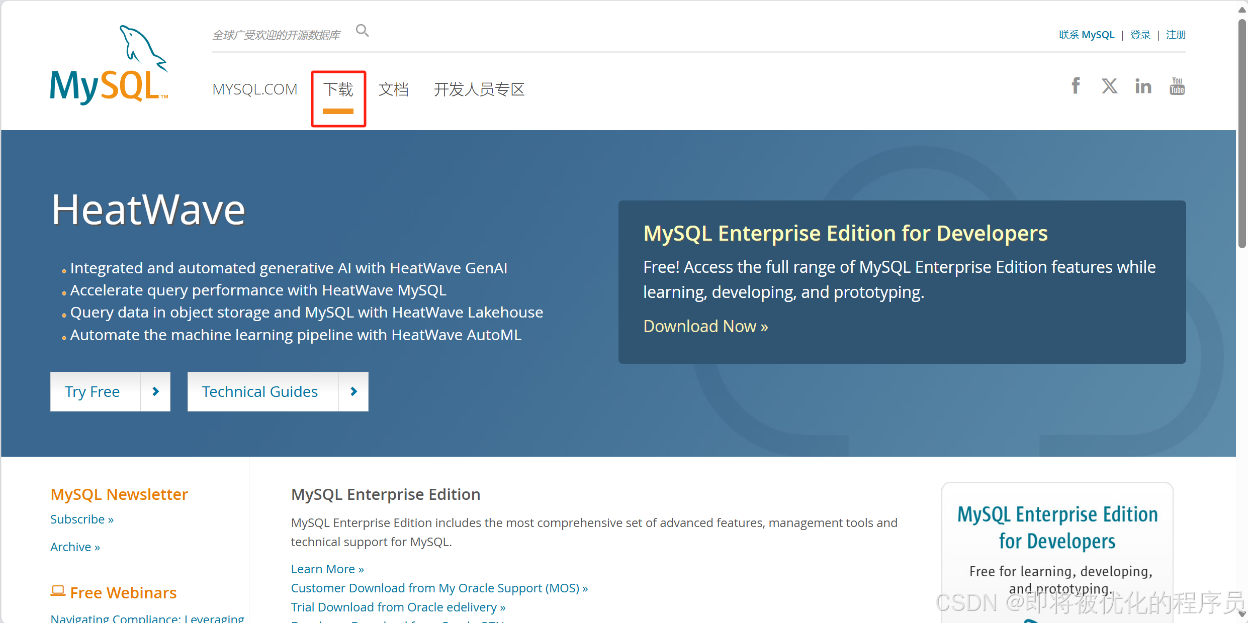 Linux安装MySQL 8超详细的安装教程_linux安装mysql8-CSDN博客