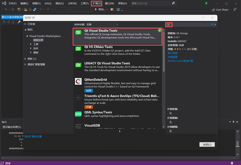 Qt学习：如何将Qt项目转换为Visual Studio项目_qt项目转化到vs+qt-CSDN博客