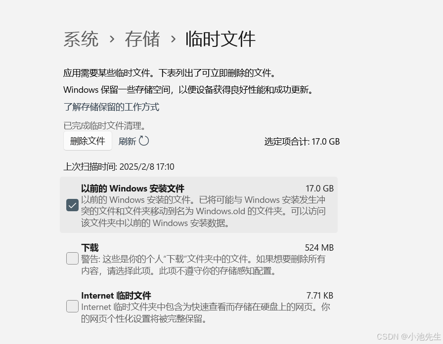 c盘占用突然很大?如何清理_c盘每天2个g csdn-CSDN博客