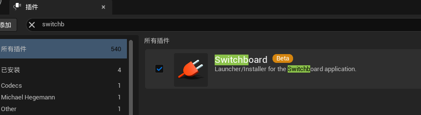 UE5.3.2启用Ndisplay、Switchboard、SwitchboardListener并提取外置Switchboard ...