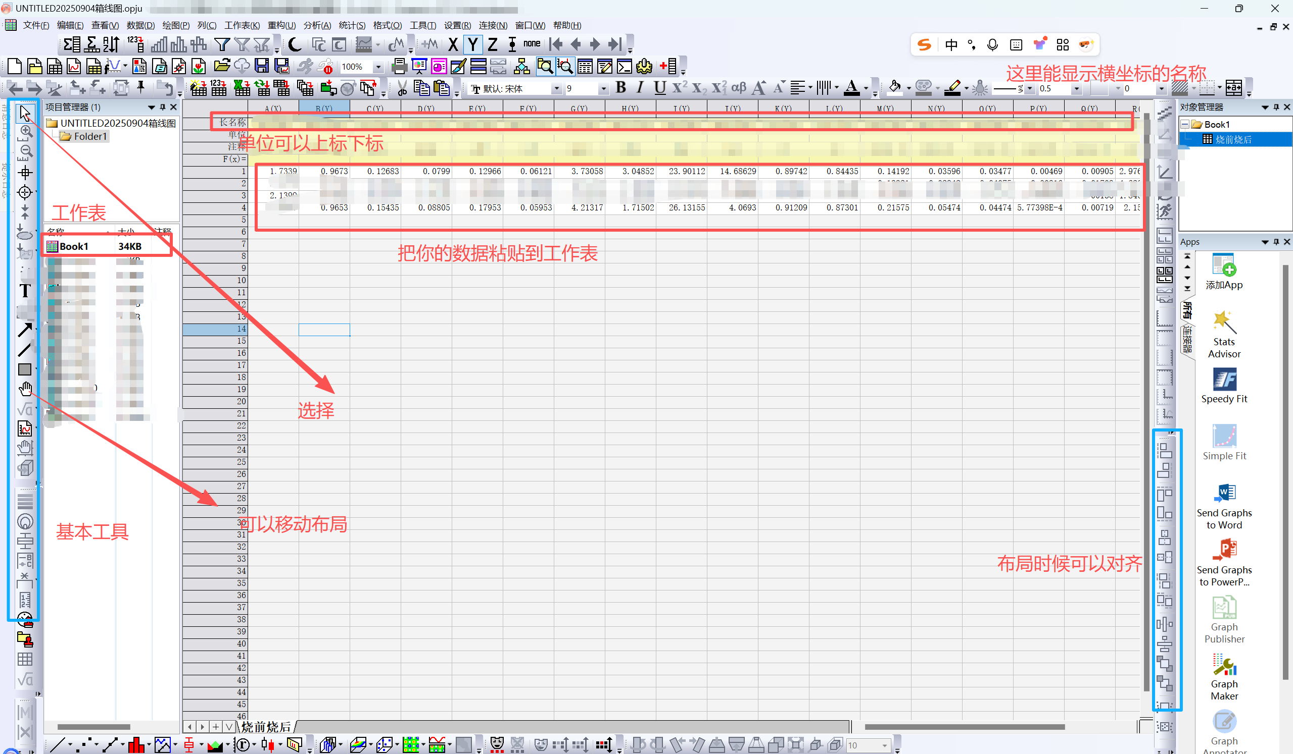 新手入门篇Origin2024制图常用的制图技巧（上手即用）_2024版origin作图的步骤-CSDN博客