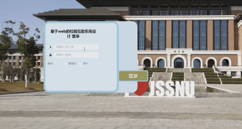 Springboot基于web的校园互助系统设计q2pf6(程序源码数据库调试部署开发环境) Csdn博客