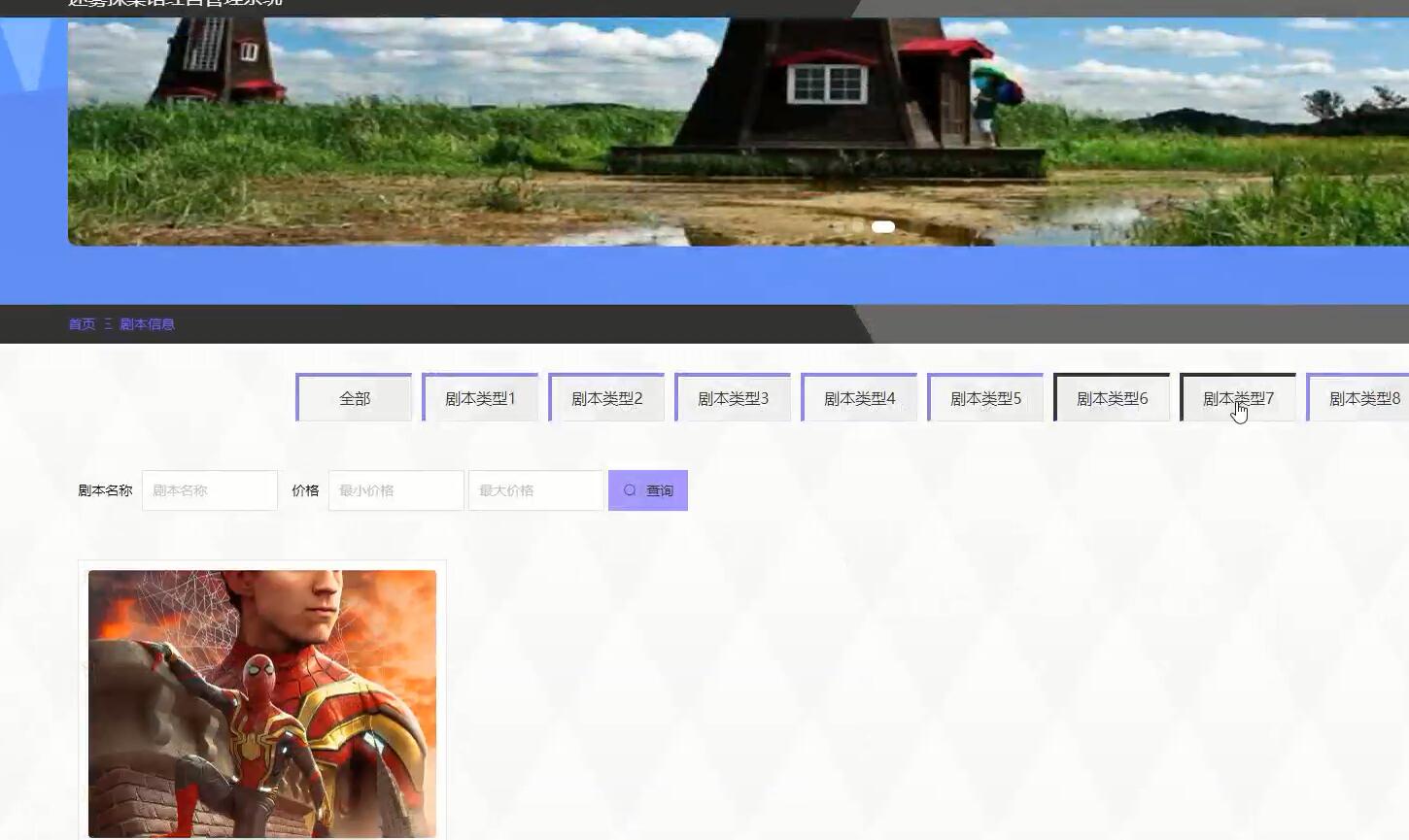vue基于Thinkphp-Laravel的剧本杀迷雾探案馆经营管理系统的设计与实现-CSDN博客