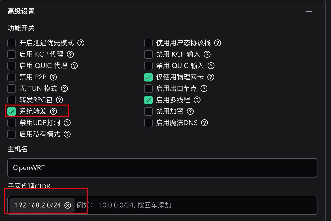EasyTier在openwrt上部署教程【保姆级教程】_easytier openwrt-CSDN博客