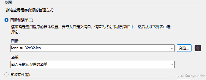 【Winform如何使用自己LOGO的图标】_winform设置程序图标-CSDN博客