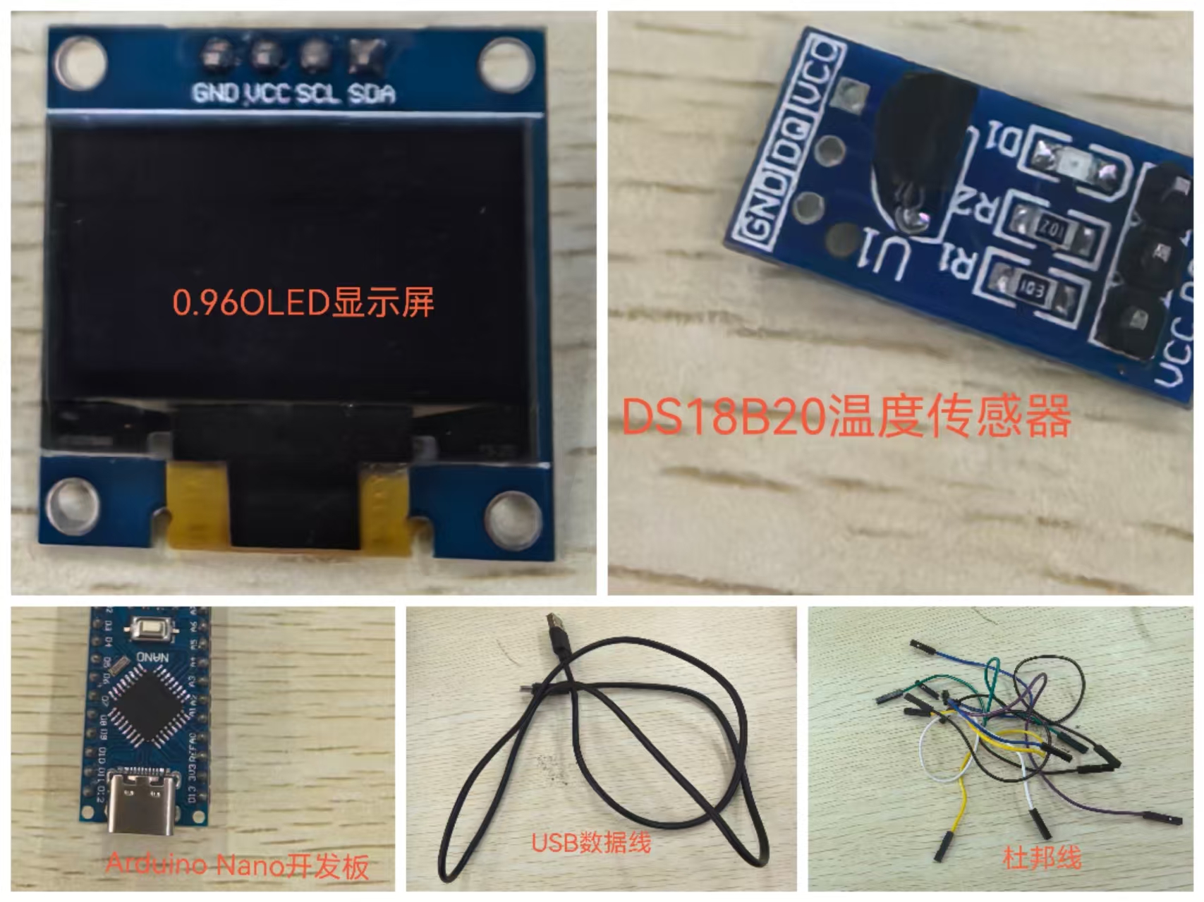 Arduino Nano 使用0.96 OLED显示学号、姓名及温度（带开机显示）_0.96寸oledarduino-CSDN博客