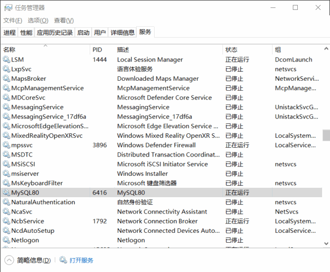 关于mysql报错ERROR 1045 (28000): Access denied for user ‘ODBC‘@‘localhost‘ (using password: NO)的解决 ...