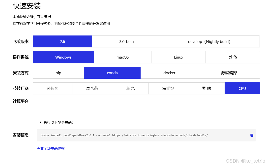 【EISeg的安装和模型下载地址】_eiseg安装-CSDN博客
