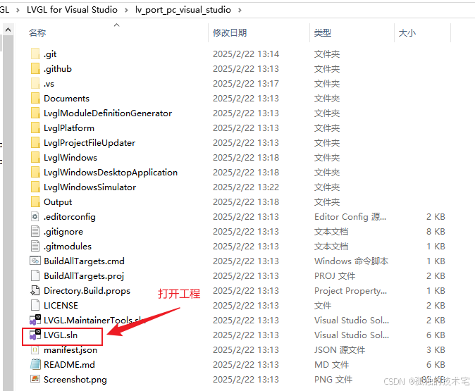 LVGL学习（lvgl模拟器Visual Studio的使用）-CSDN博客
