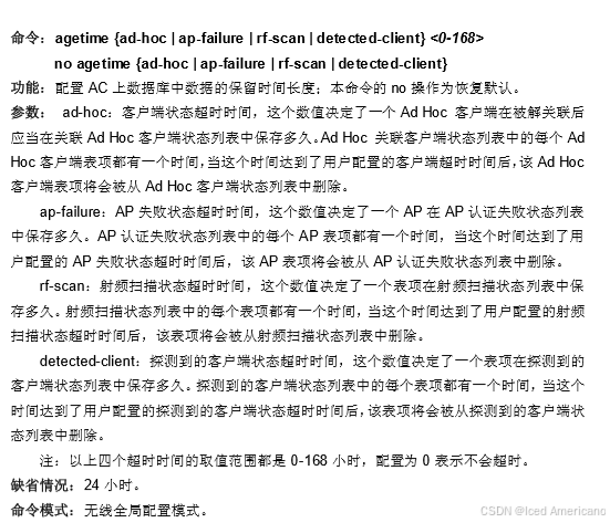 网络建设与运维神州数码DCN 无线特性大全_rssi阈值为10%-CSDN博客