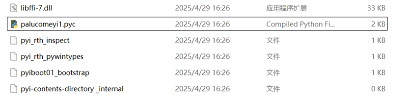 反编译工具的使用（pyinstxtractor.py工具）-CSDN博客