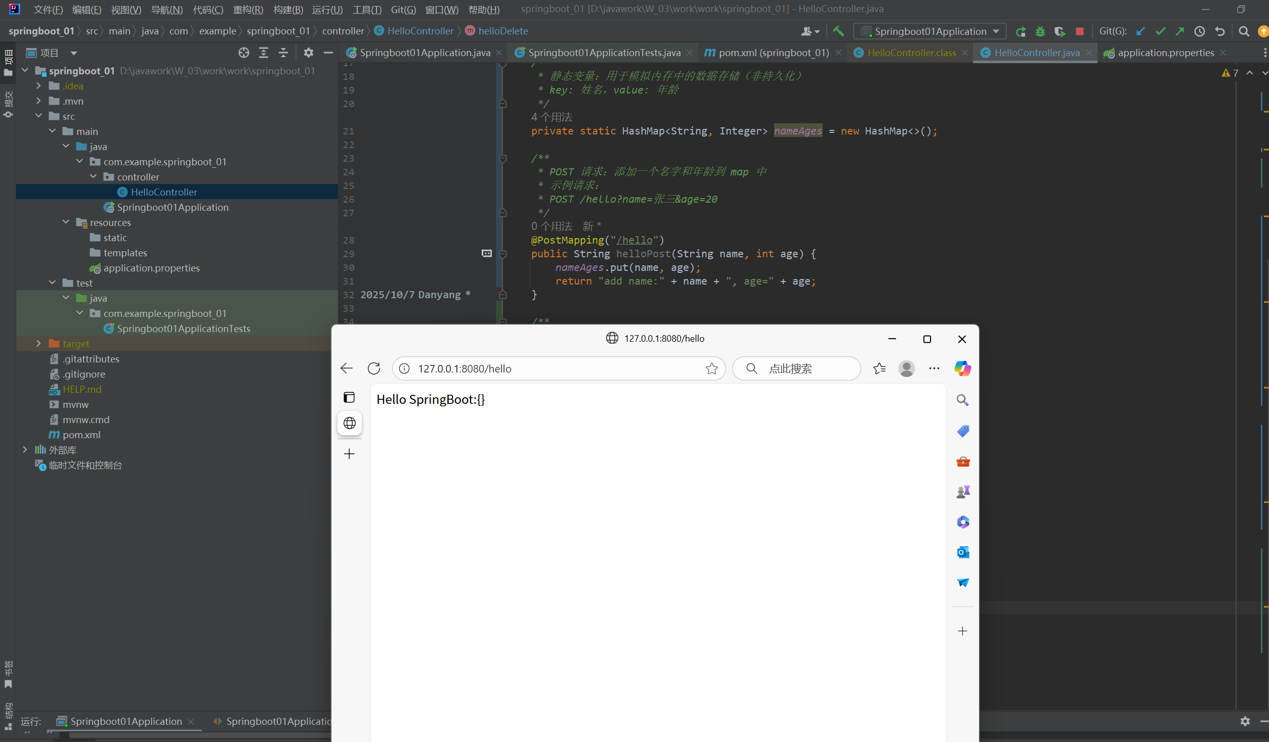 SpringBoot Helloworld 入门，Postman 入门请求 GET、POST、PUT、DELETE_postman的 ...