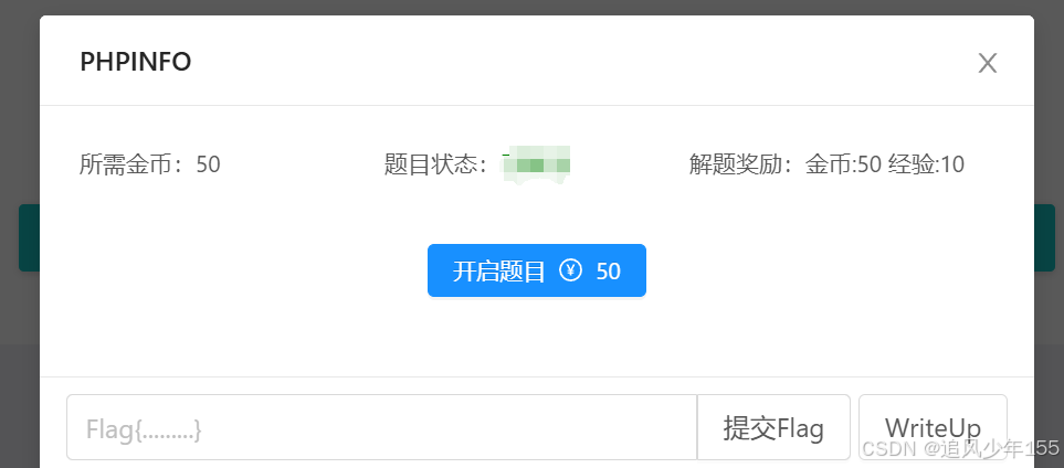 CTFHub 技能树-Web-信息泄露_ctfhub技能树-CSDN博客