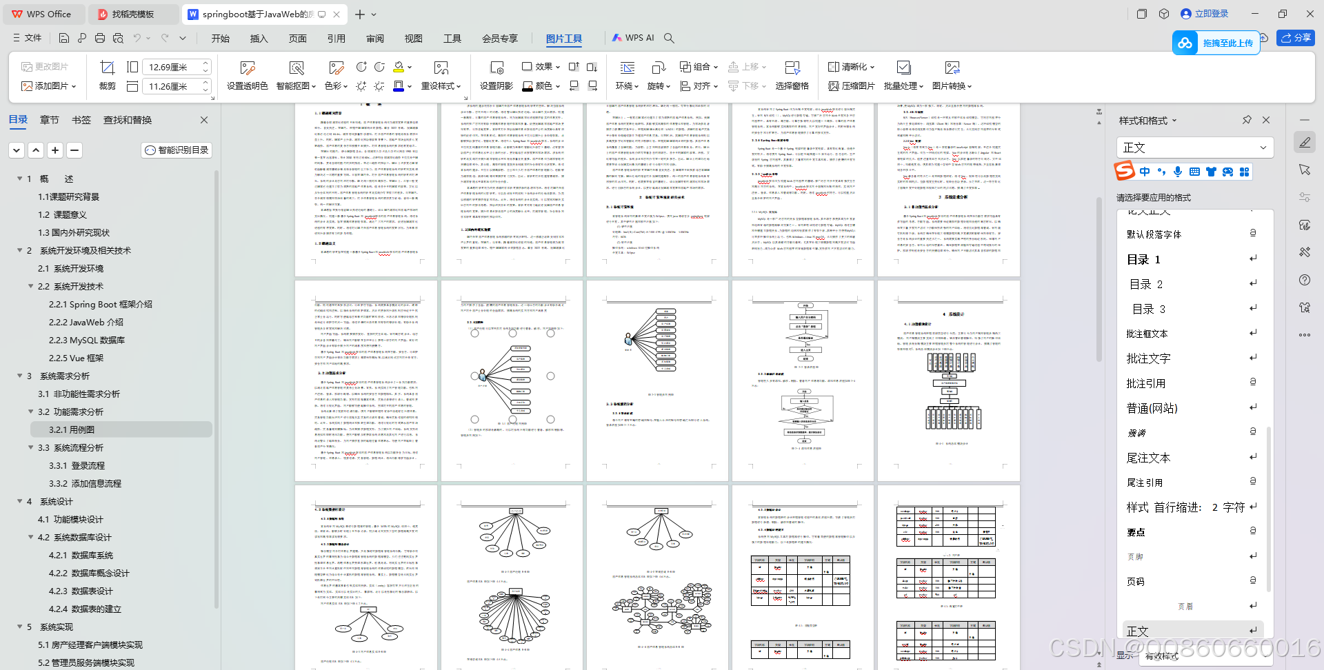 Python+Django房产信息管理系统的(Pycharm Flask Django Vue mysql)-CSDN博客