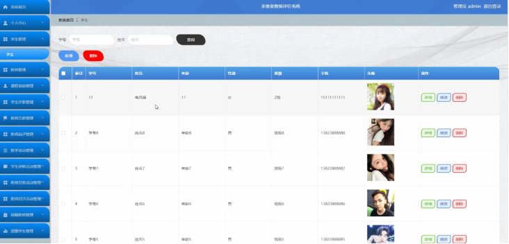 计算机毕业设计springboot多维度教师评价系统 基于spring Boot的多维度教师评估系统设计与实现 Spring Boot架构下的多维度教师评价平台开发 Csdn博客