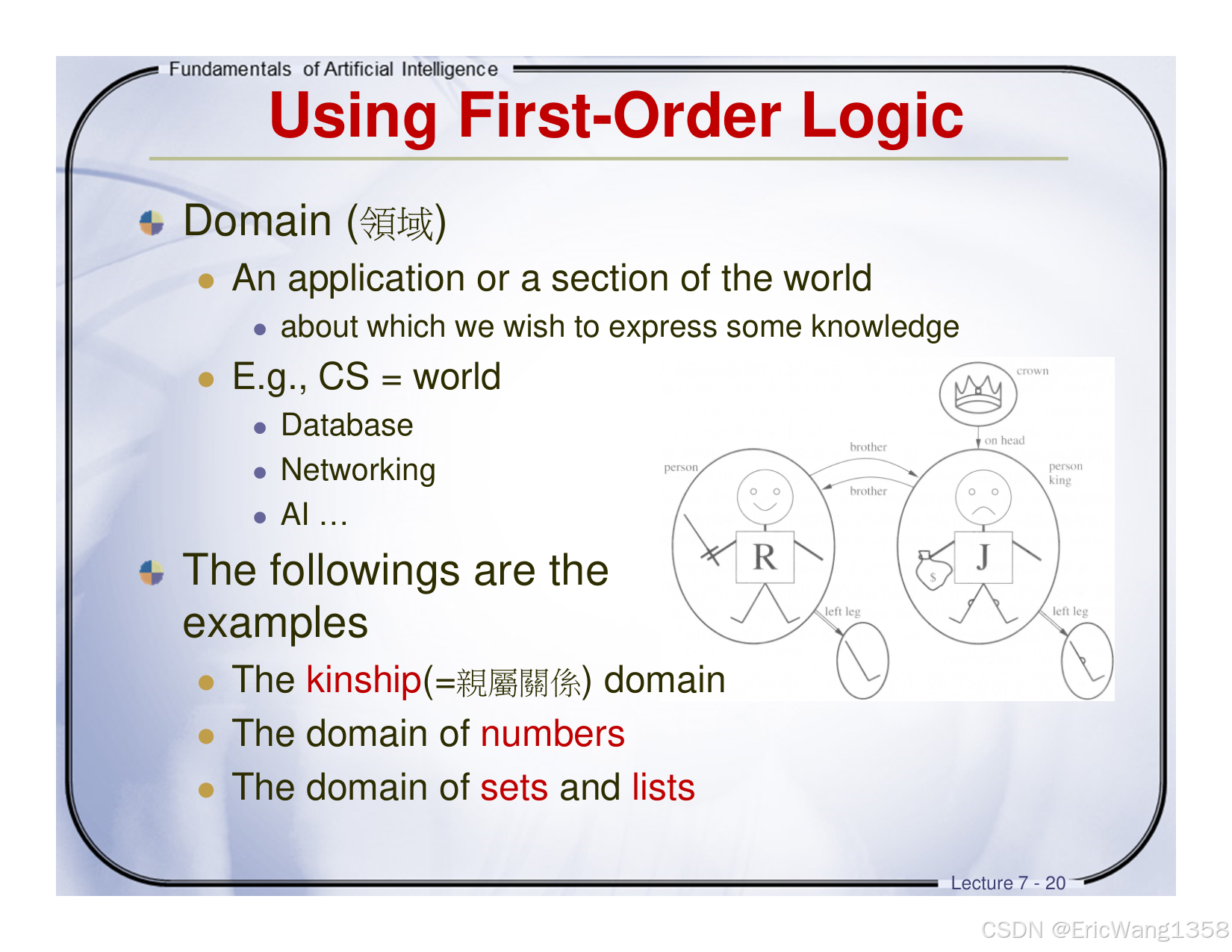 L7.1 : First‐Order Logic (FOL)_fol sample pick 里面fol的全称-CSDN博客