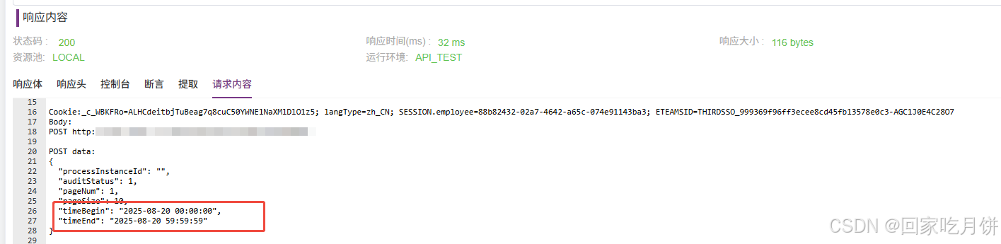 MeterSphere变量使用_metersphere环境配置-通用配置变量引用-CSDN博客