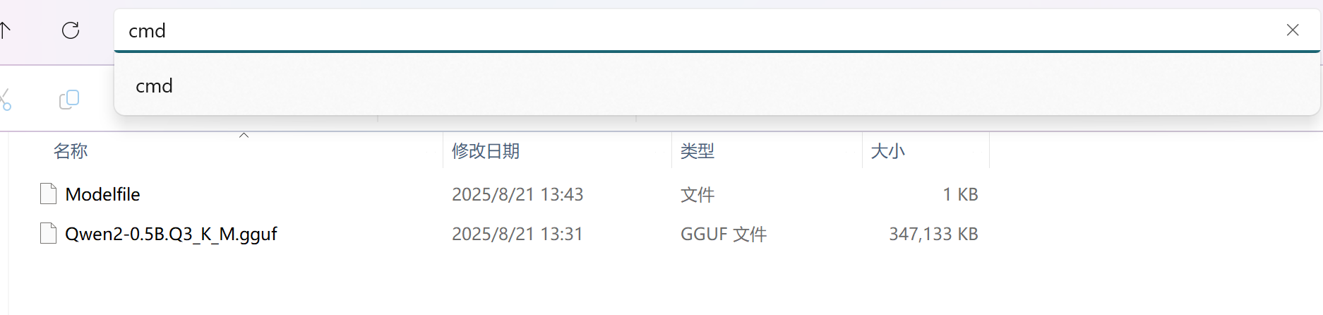 Ollama自定义导入模型——保姆级教程（CPU运行）_ollama导入gguf模型-CSDN博客