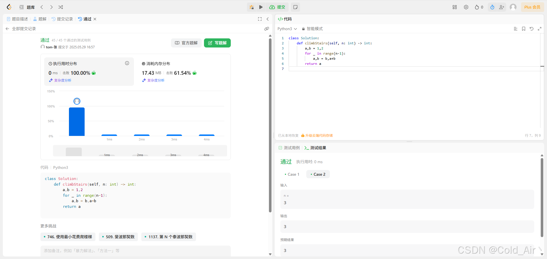 leetcode:70. 爬楼梯（python3解法，数学相关算法题）_leetcode 爬楼梯 python-CSDN博客