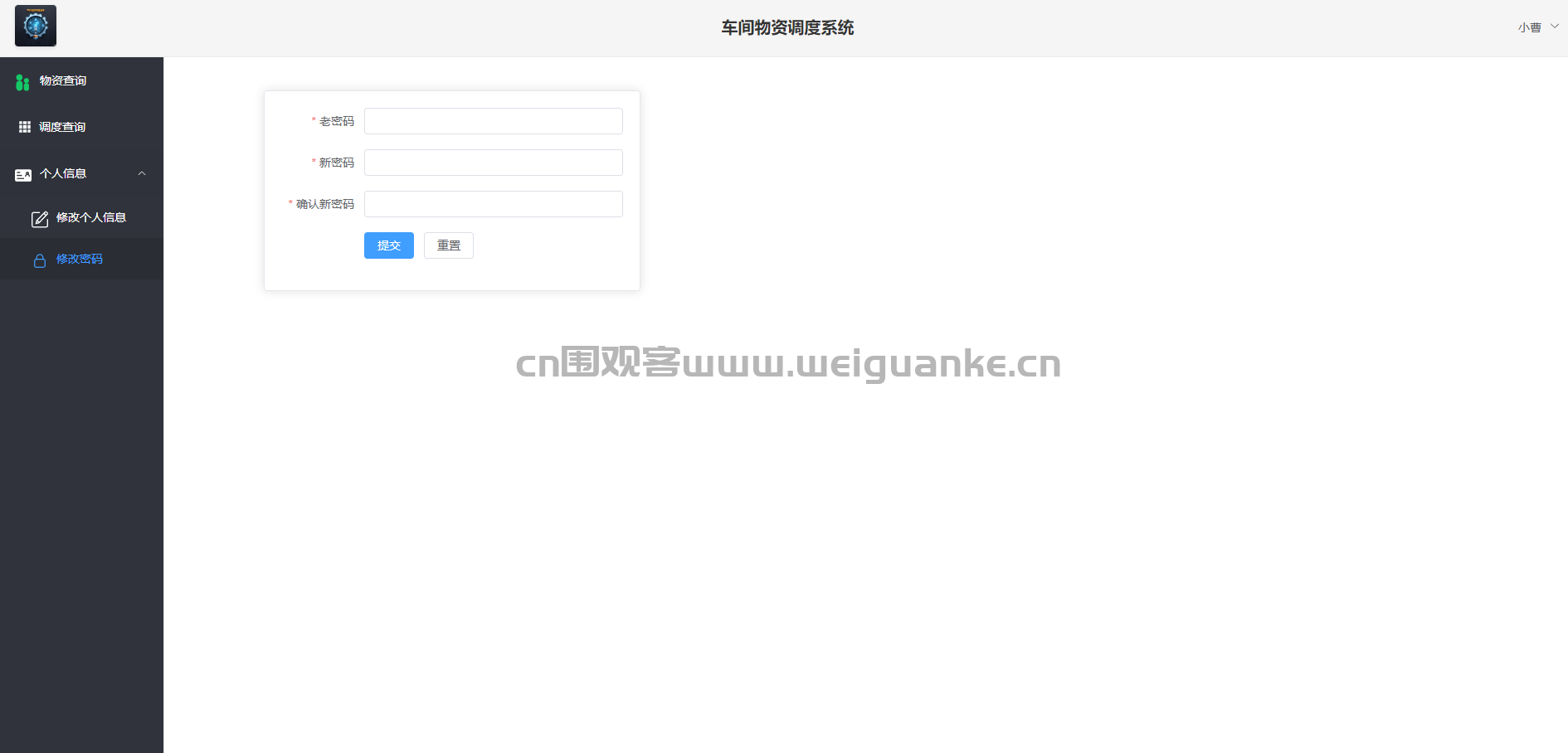 车间物资调度系统 springboot vue java-CSDN博客