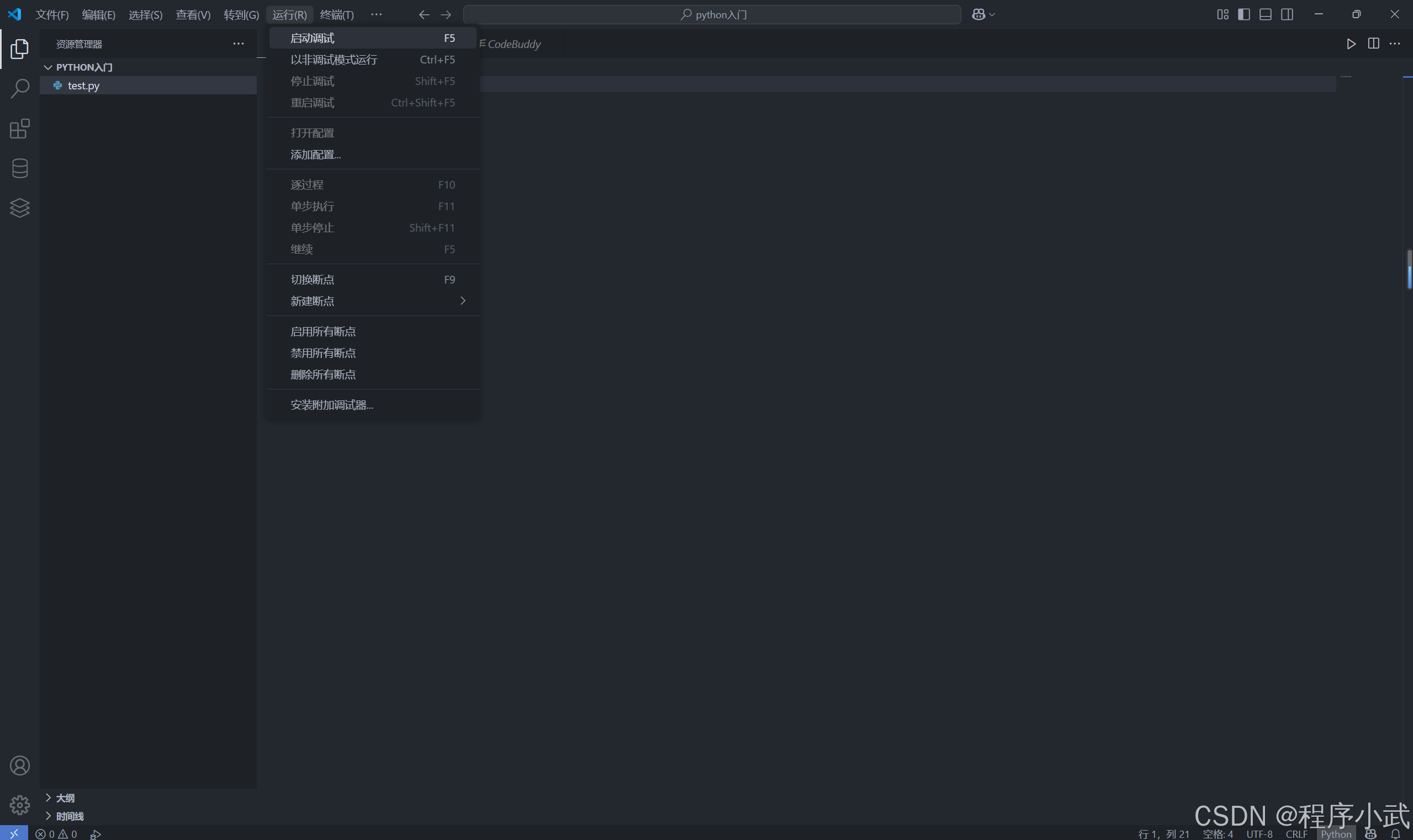 还不会选择python主流编辑器和配置编辑器？快来看看！python编辑器 Csdn博客