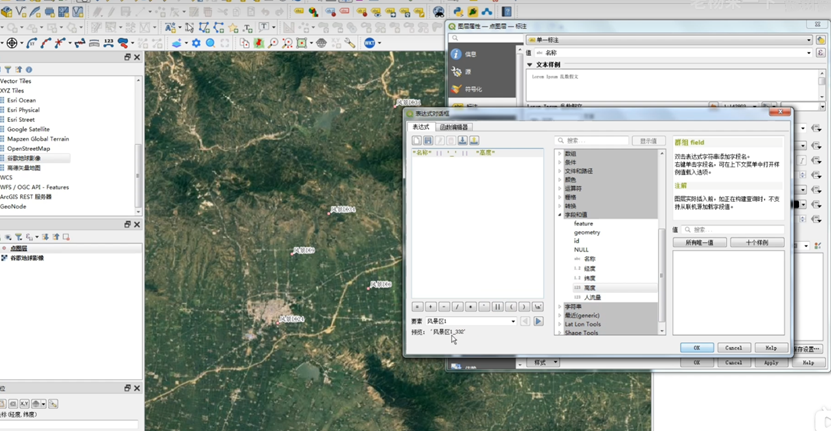 QGIS学习综述：11至18课_qgis coordinate capture-CSDN博客