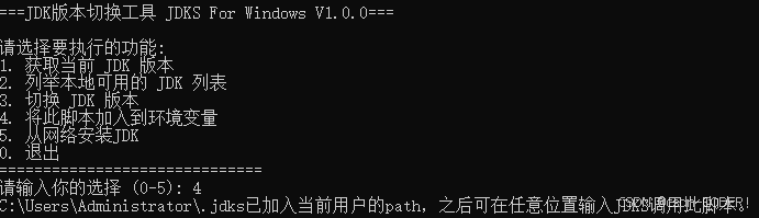 Windows JDK多版本下载安装切换 JDKS JDK多版本管理 Java多版本管理 多版本_.jdks-CSDN博客