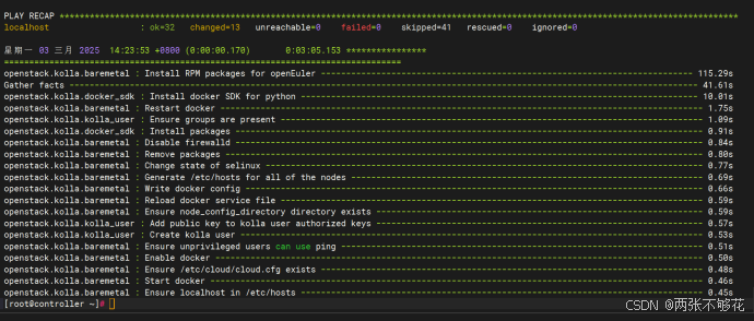 私有云（三） ——云基础环境构建_cat 〈〈mxd>-CSDN博客