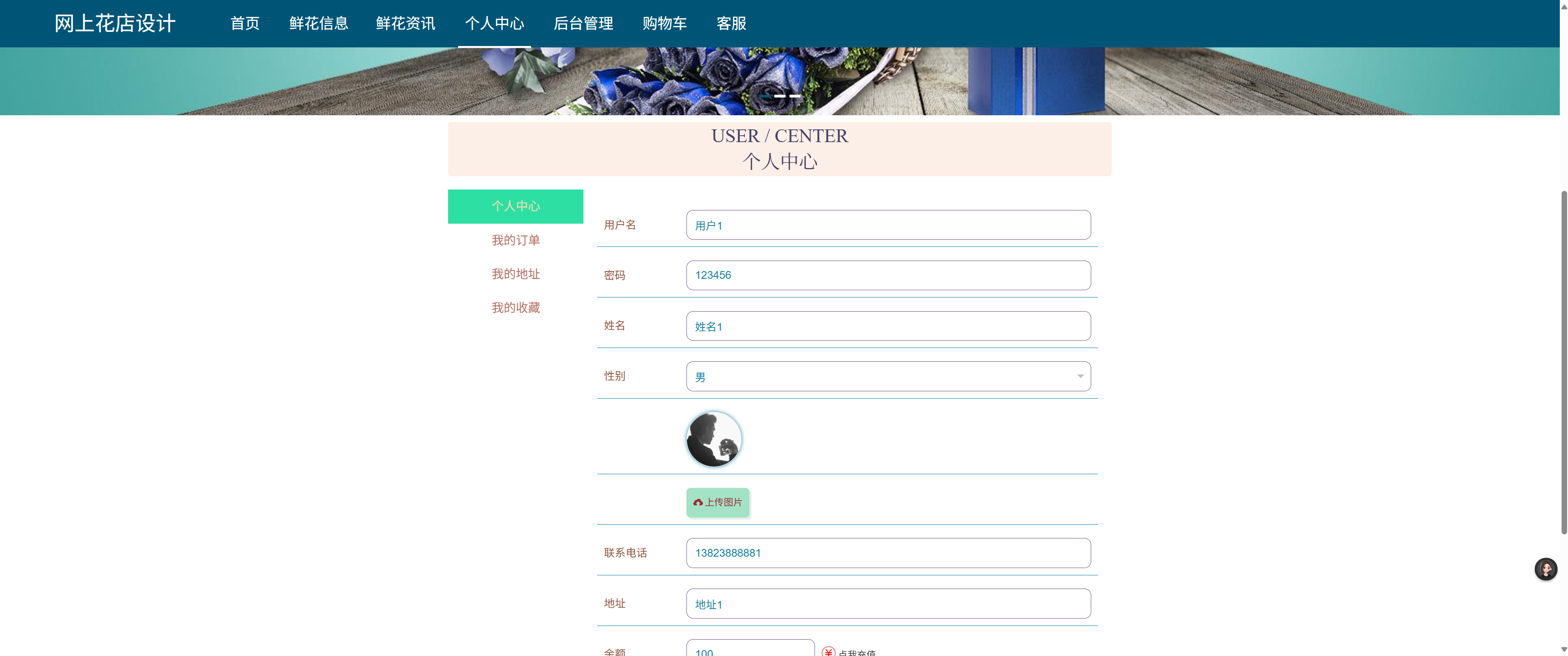 ssm(javaweb)鲜花管理系统-CSDN博客