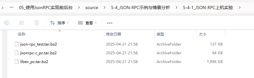 用JSONRPC改造智能家居源码——编写一个led测试程序_jsonrpc mqtt-CSDN博客