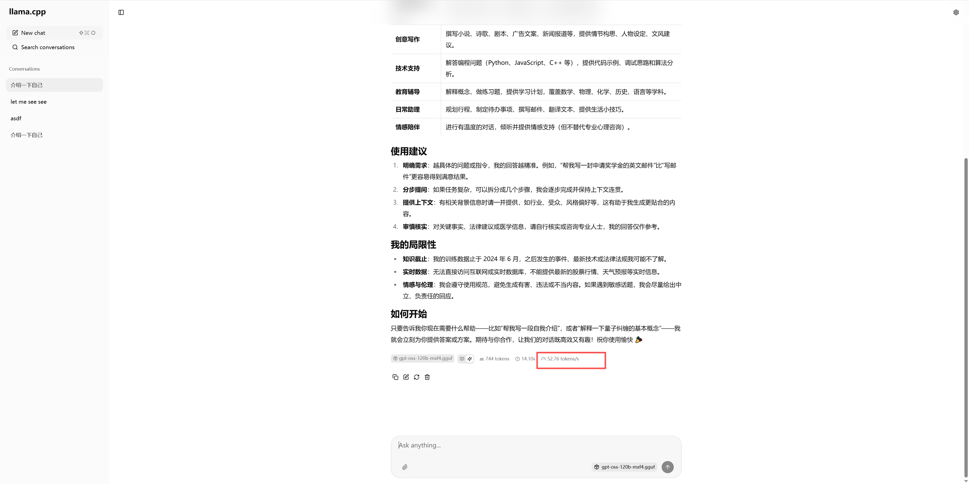 MS-S1 MAX，AI MAX 395在Ubuntu24利用Vulkan版llama.cpp运行gpt-oss 120b_ms s1max 驱动下载-CSDN博客