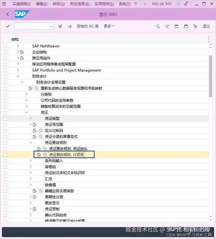 FB03屏幕增强实现显示/修改的转换_sap fb03-CSDN博客