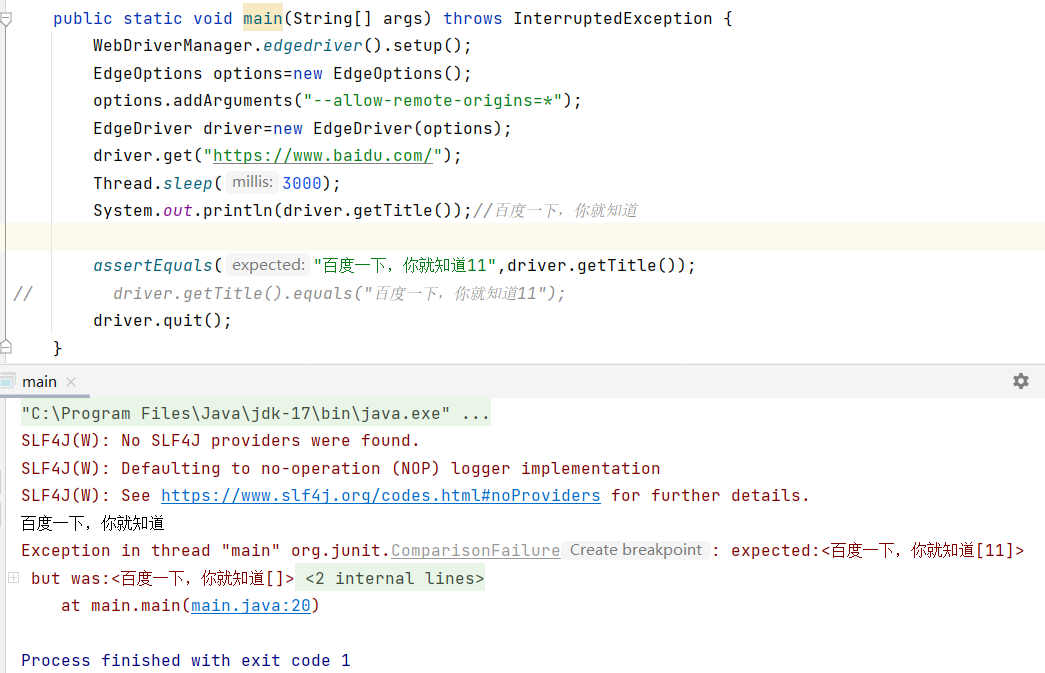 Java Selenium Assert断言失效selenium Java 断言 Csdn博客