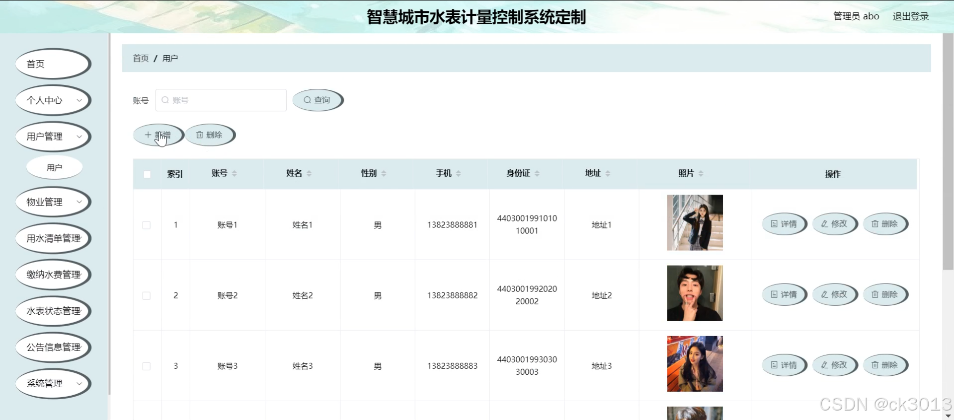 Springboot智慧城市水表计量控制系统定制2p73m 程序源码数据库调试部署开发环境 Csdn博客