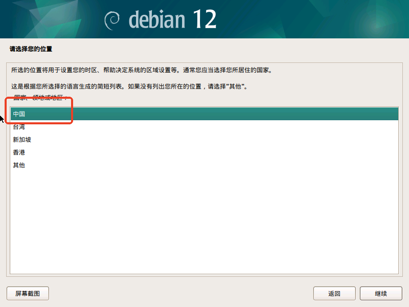 VMware workstation安装Debian12_debian12镜像下载-CSDN博客