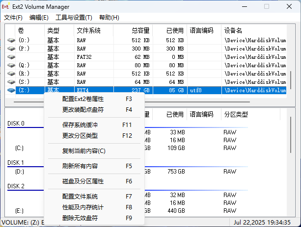windows下读写EXT4分区文件_windows识别ext4分区-CSDN博客